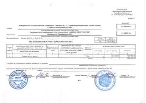 Акт выполненных работ бланк 2023