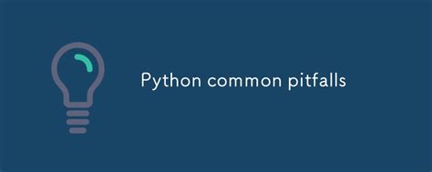 Python 常見陷阱 Python教學 Php中文網 Python 常見陷阱 Python教學 Php中文網