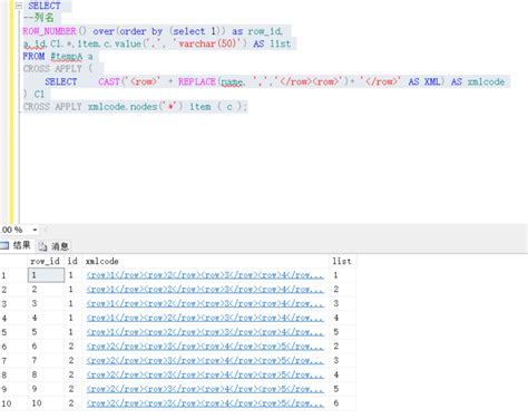 Sqlserver 以逗号分割的字符串转换成多条数据及查询 星伴同行