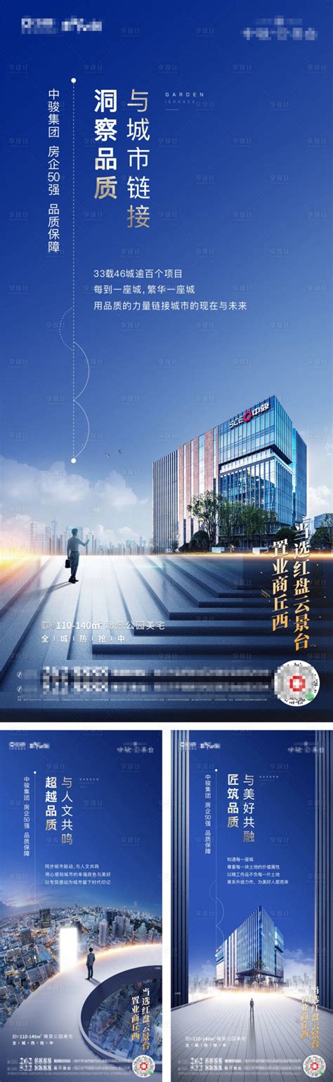 写字楼系列海报cdr广告设计素材海报模板免费下载 享设计