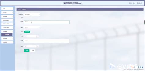 Python计算机毕设【附源码】英语单词学习软件app（djangomysql论文）基于python的背单词系统 Csdn博客