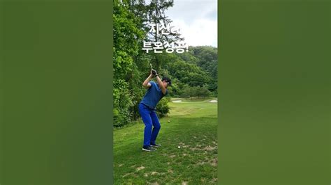 투온아이언맨끝에버티고피니쉬golf 골프스타 골프 골프왕 골프중수골프고수지산cc Youtube