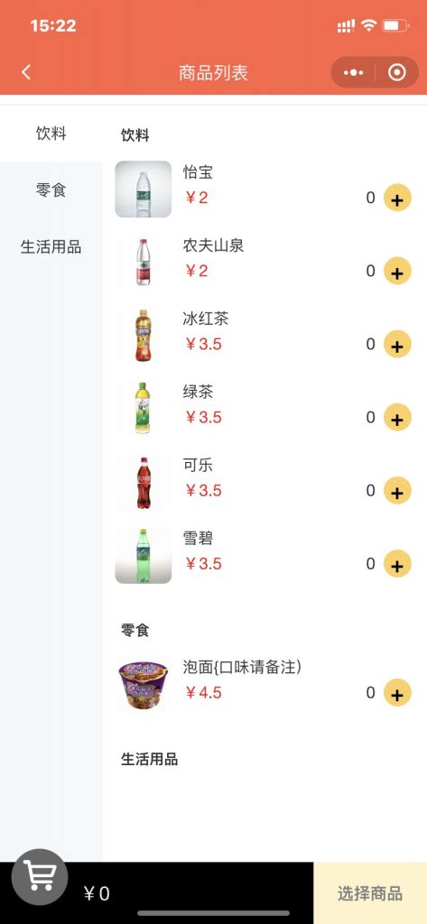 校园服务平台小程序源码独立版某擎后台搭建教程校园综合服务平台小程序源码 Csdn博客