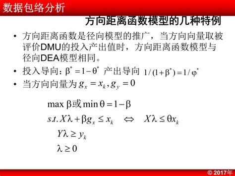 超效率dea模型【研究方法】deasbm模型是什么 为啥比ccr和bcc要好 Csdn博客