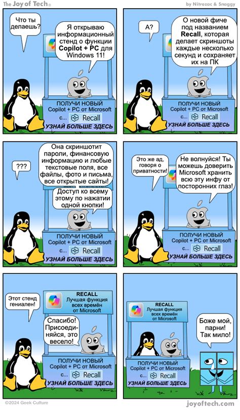 Функция Recall — настоящий подарок Microsoft для Linux и Macos