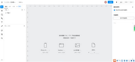 常用的web原型设计工具有哪些？ 即时设计