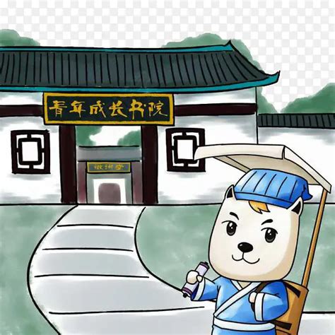 中国古代学堂png图片素材下载 图片编号yvkneozq 免抠素材网