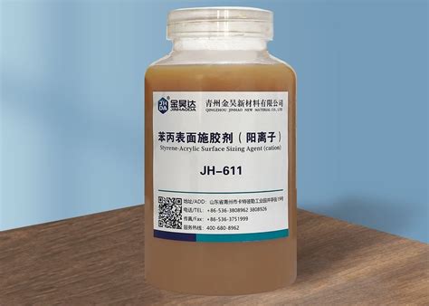 Cationic Styrene Acrylic Surface Sizing Agent For Papermaking