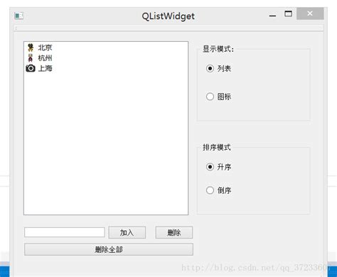 Qt学习 Qlistwidget程序示例qlistwidget 编辑框 Csdn博客