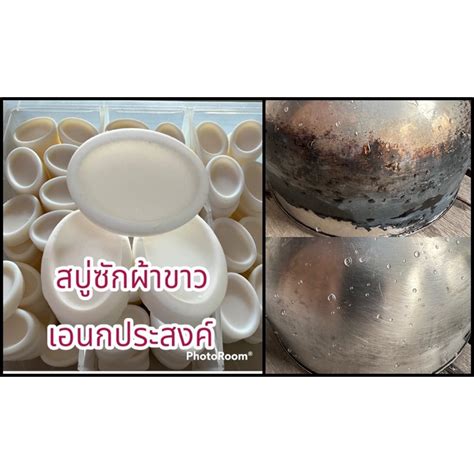 🔥พร้อมส่ง🔥สบู่ซักผ้าขาวสบู่เอนกประสงคซักผ้าขาวจั๊วขัดเครื่องครัวสแตนเลสขัดไฟหน้ารถที่เหลืองหม่น