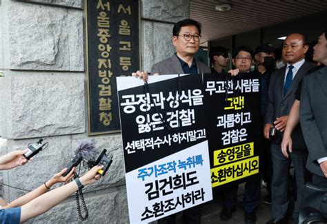돈봉투 수사 한창에도 3년째 진행 중 김건희 수사檢·野 갈등도 ‘네버엔딩 스토리 안현덕 기지의 Lawstory 서울경제