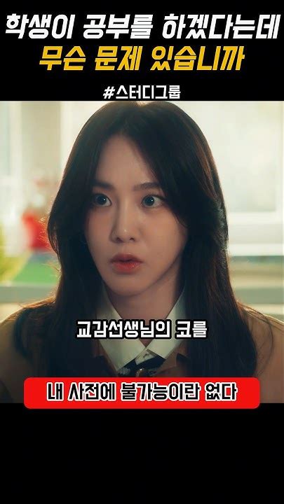 스터디그룹 내 사전에 불가능이란 없다 스터디그룹 Youtube