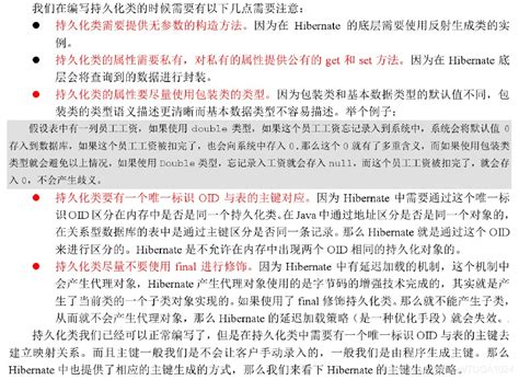 Javaee框架 Hibernate第二部分ja2thdpe Csdn博客
