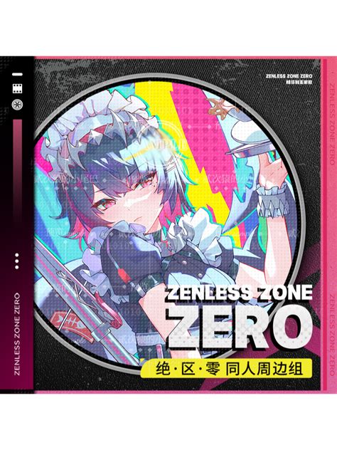 无差别同人站