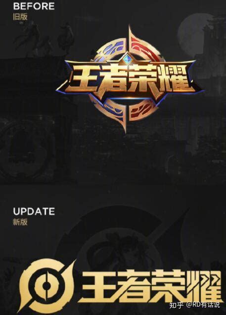 王者荣耀换了新图标 快拿手机看看新LOGO长啥样 知乎