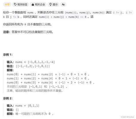 15三数之和 Csdn博客