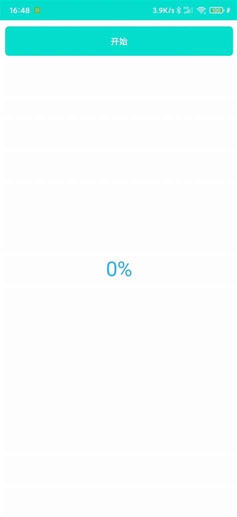android 自定义view 渐变圆弧 渐变进度条 android 渐变圆弧 csdn博客
