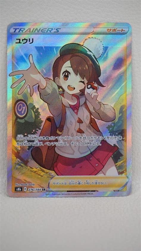 Yahooオークション 080 B2769 ポケカ ポケモンカード S8b 276184 S