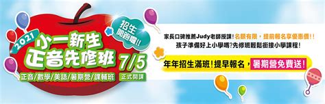 吳限定律教育集團 吳限定律文理補習班