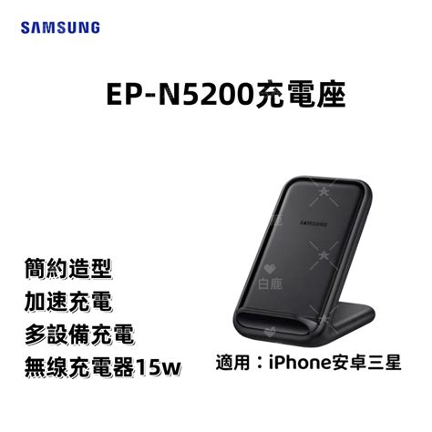Ep N5200 充電器的價格推薦 2025年5月 比價比個夠biggo