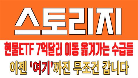 코인 스토리지 스토리지 코인분석 목표가까지 이어지는 성공의 길을 찾아보세요 Youtube