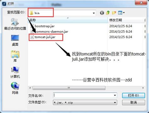 Tomcat启动报错 Javalangnoclassdeffounderror Orgapachejulilogginglogfactory
