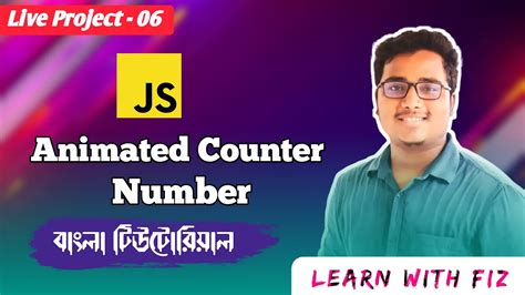 Javascript Animated Counter Number Project 6 Javascript Counter Bangla Tutorial Learn With