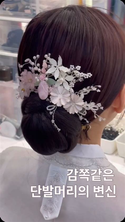 전주한옥마을한복대여 전주한복스냅 전주커플한복 전주웨딩한복 전주돌스냅 마마한복 짧은머리는 어떻게 하냐고요 ㅤ ㅤ 저희 마마에서는 한복에 어울리는