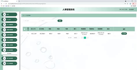 基于java的springbootvue人事管理系统、员工工资管理系统，附源码数据库论文pptjava公司人事管理系统源码 Csdn博客