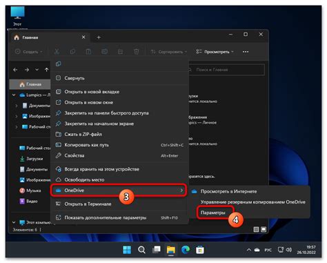 Как отключить Onedrive на Виндовс 11