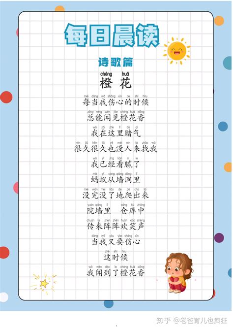 “337”晨读法：每日晨读10 15分钟，轻松提升语文成绩！ 知乎