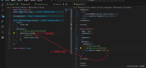 vuex的核心概念：mutation 定义mutations 触发mutation的第一种方式 触发mutations时传递参数 触发 mutation的第二种方式 mutations触发