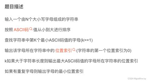 【算法题】字符串筛选排序（js）对字符串数组筛选并根据匹配度排序 Csdn博客