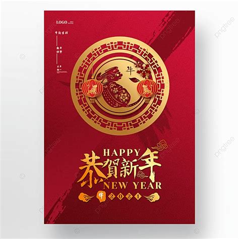 종이 컷 스타일 붉은 새해 일러스트 포스터 템플릿 Psd 다운로드 디자인 자료 다운로드