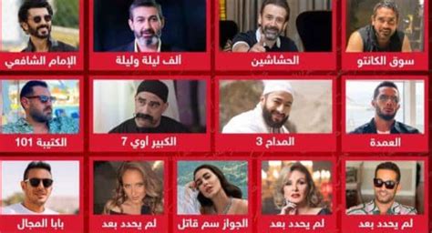 قائمة مسلسلات رمضان 2023 وقنوات العرض مصدري
