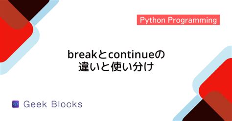 Python Forループの回数をカウントする Geekblocks Python Forループの回数をカウントする Geekblocks