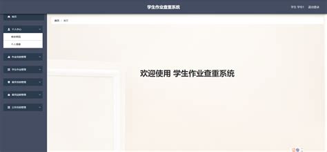 基于python的作业查重系统的设计和实现 Csdn博客