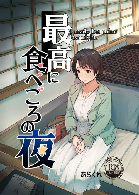 【エロ漫画人妻ntr】終電を逃してしまいホテルを探そうとしていた人妻が外人に声を掛けられ気が付くとホテルに一緒に入ってしまい 今夜のエロ漫画