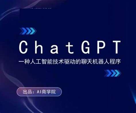 ai商学院人工智能训练营，chatgpt与midjourney变现实操课程 vipc6资源网