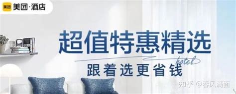 美团酒店优惠券50 你领取了没 知乎