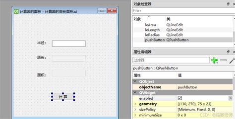 入门 pyqt6 看过来（基础）01 ~ pyqt6初体验 csdn博客