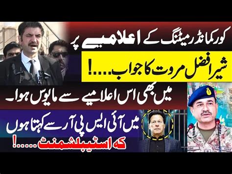 Differences With The Establishment Not The Army Sher Afzal Marwat