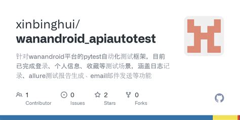 Github Xinbinghuiwanandroidapiautotest 针对wanandroid平台的pytest自动化测试框架，目前已完成登录、个人信息、收藏等测试场景，涵盖