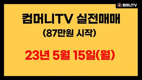 실전매매 슈어소프트테크 Youtube