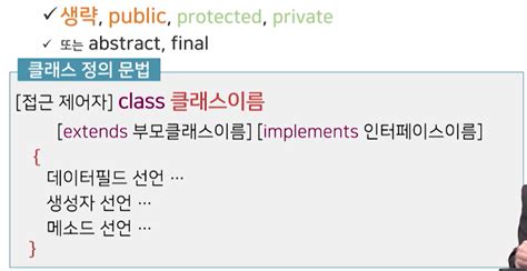 Java 기본문법 2
