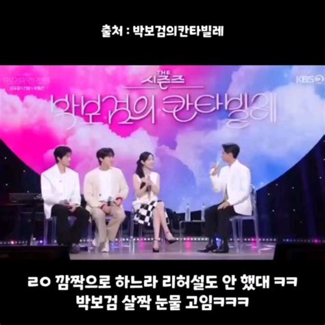 Choi 20223 진짜 너무 감동이다😭😍 ㆍ ㆍ ㆍ ㆍ 박보검 구르미 몰래 준비한 아웃겨 노래를 ㅇㅈ 꿀잼 썰 썰전 감동짤 선물하기 네이트판