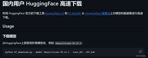从服务器上直接下载huggingface模型，解决huggingface无法连接问题 failed to connect to