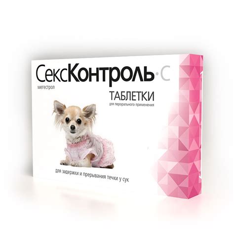 Таблетки для кошки от хотения: обзор гормональных капель и таблеток