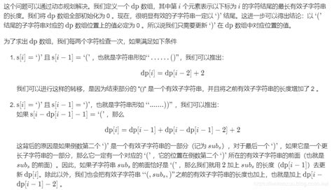 Leetcode32 最长有效括号lee25 L32 Csdn博客