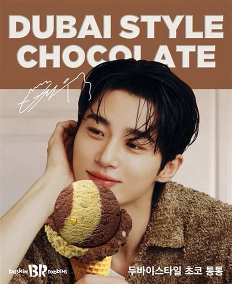 배스킨라빈스 두바이스타일 초코 통통 시즌 한정 판매